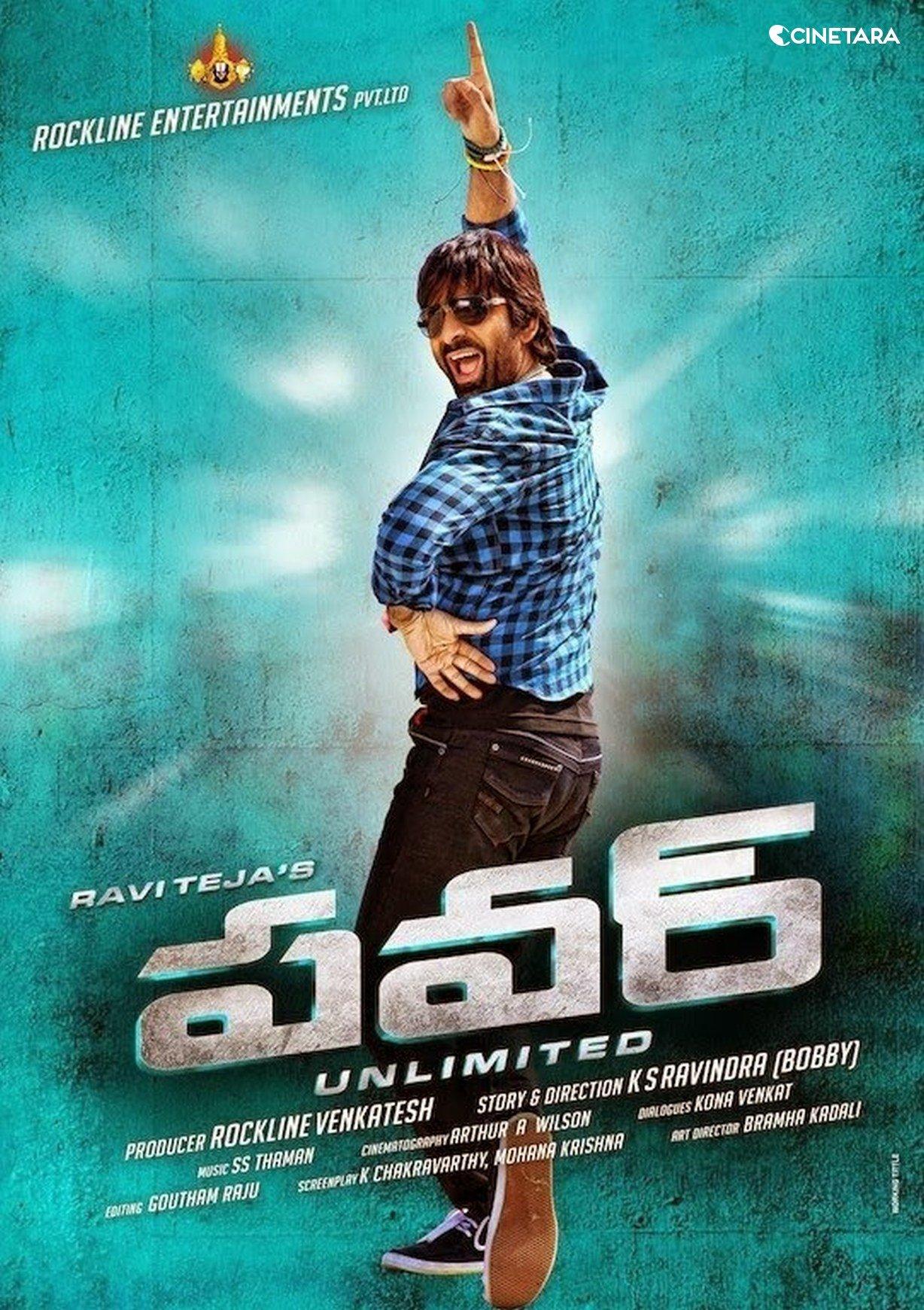 Power Telugu Movie Overview Power Telugu Movie Overview