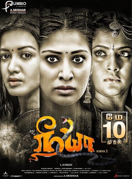 Neeya 2 Trailer feat. Jai, Catherine Tresa Tamil Movie, Music Reviews ...