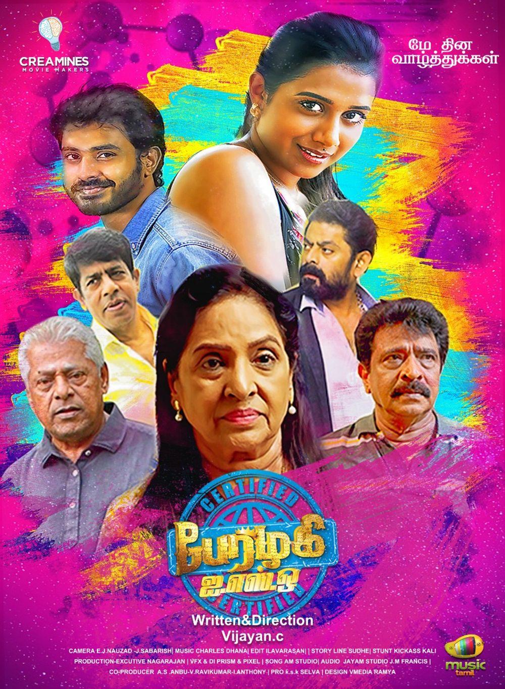 Perazhagi Iso Tamil Movie Photo Gallery Perazhagi Iso Tamil Movie Photo Gallery