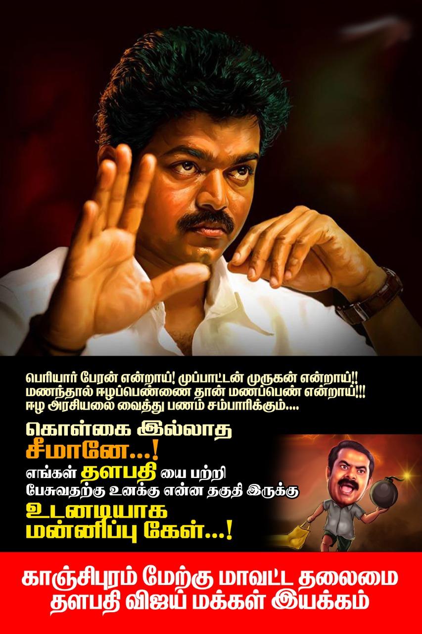 Vijay fans issue poster warnings for Seeman after his controversial ...