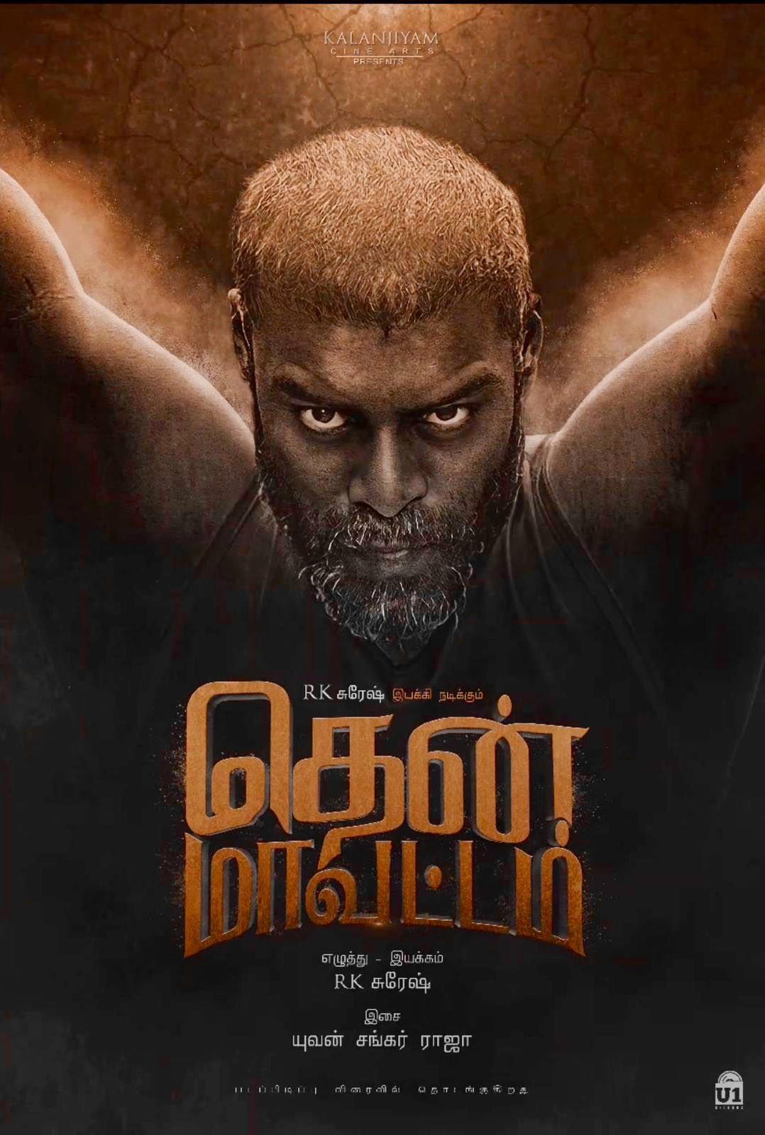 Then Maavattam: Producer RK Suresh beefs with Yuvan Shankar Raja! Tamil ...