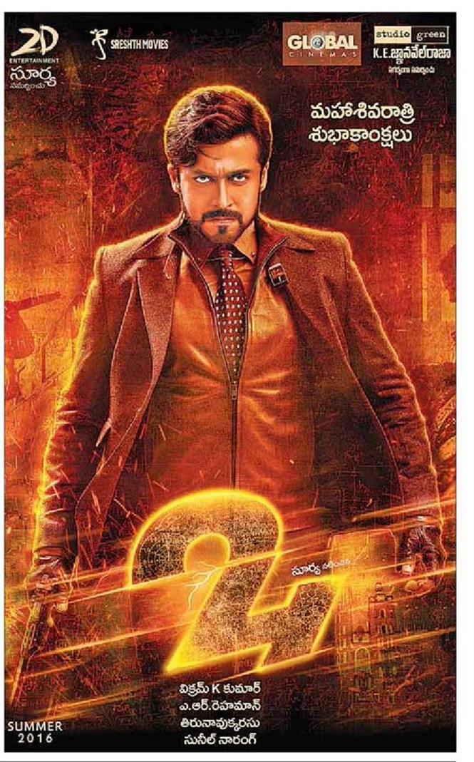 24 Telugu Poster Telugu Movies Music Reviews And Latest News 