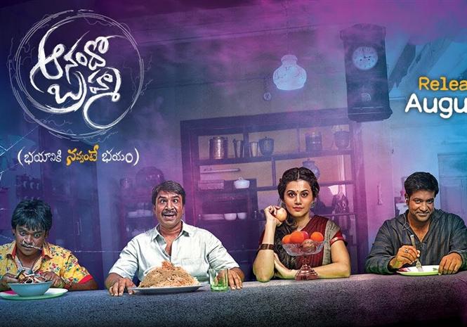 Anando Brahma - Trailer Released "Telugu Movies, Music, Reviews and ...