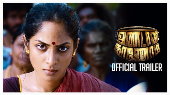 Andava Kaanom Trailer Tamil Movie, Music Reviews and News
