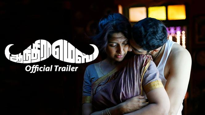 Andhra Mess Trailer Tamil Movie, Music Reviews and News