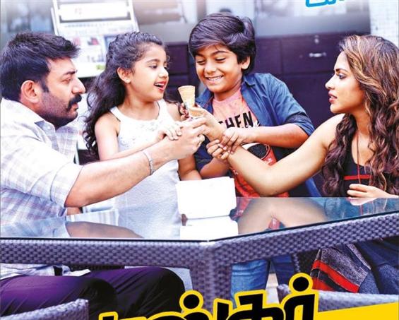 Bhaskar Oru Rascal Tamil Movie - Overview