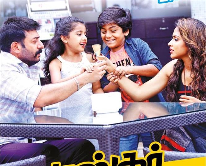 Aravind Swamy, Amala Paul's Bhaskar Oru Rascal Trailer Tamil Movie ...