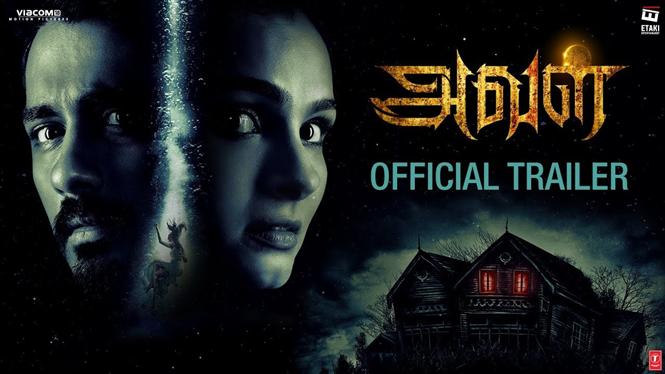 Aval Trailer Tamil Movie, Music Reviews and News