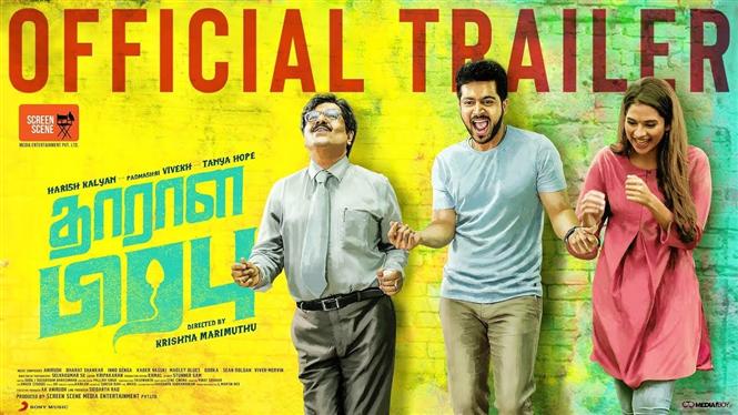Dharala Prabhu Trailer: Harish Kalyan, Vivek take you on a hilarious ride! Tamil Movie, Music ...