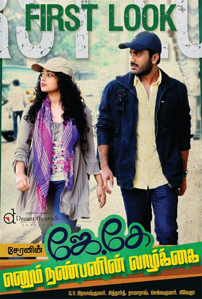 First Look of JK Ennum Nanbanin Vazkai Tamil Movie, Music Reviews and News