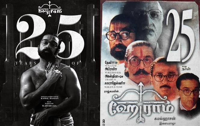 Hey Ram: 25 Years of Kamal Haasan's best work to date! Tamil Movie ...