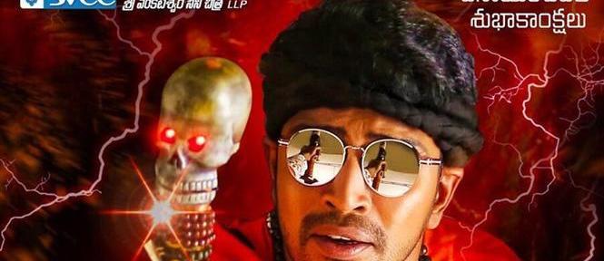 Intlo Deyyam Nakem Bayam - Official Trailer "Telugu Movies, Music ...