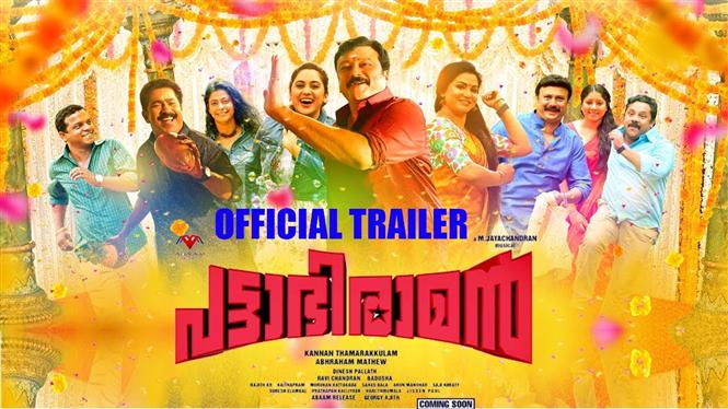 Jayaram's Pattabhiraman Official Trailer "Malayalam Movies, Music ...