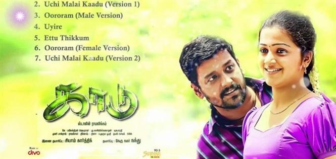 Kaadu Songs Tamil Movie, Music Reviews and News
