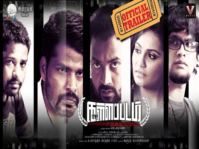 Kallappadam trailer Tamil Movie, Music Reviews and News