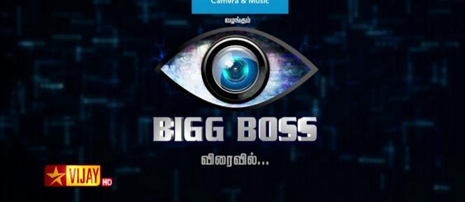 Kamal Haasan launches the Bigg Boss Promo Tamil Movie, Music Reviews ...
