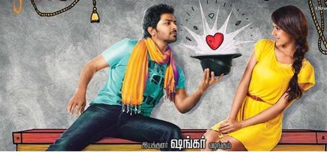 Kappal Trailer Tamil Movie, Music Reviews and News