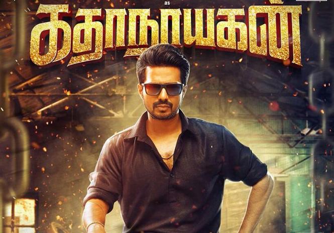 Kathanayagan Movie Posters Tamil Movie, Music Reviews and News Kathanayagan Movie Posters Tamil Movie, Music Reviews and News