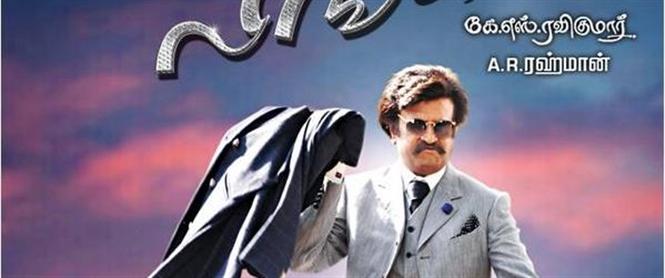 Lingaa posters Tamil Movie, Music Reviews and News