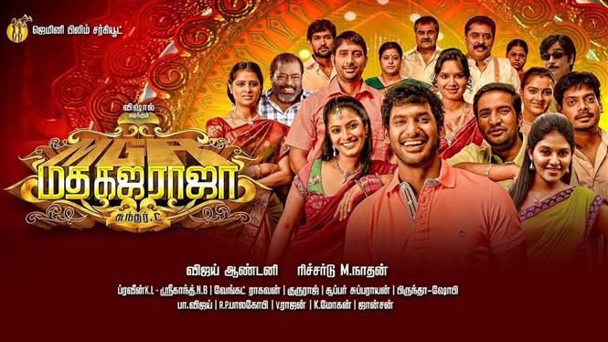 Madha Gaja Raja: New Trailer Promises an Action Extravaganza! Tamil ...