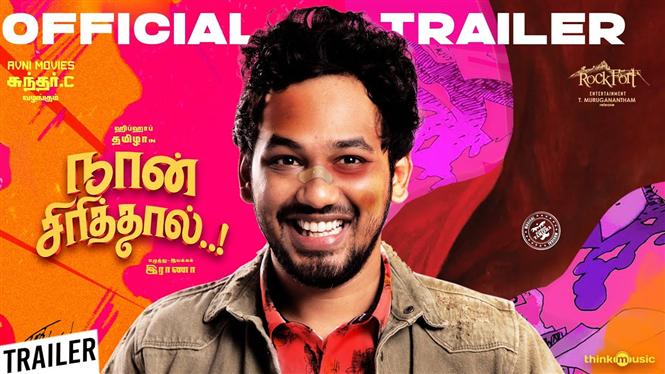 Naan Sirithal Trailer - Hilarious! Tamil Movie, Music Reviews and News