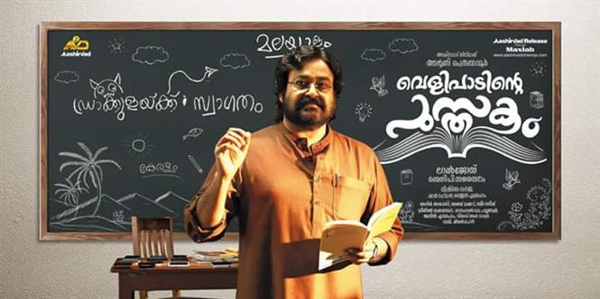New poster released from Mohanlal's Velipadinte Pusthakam "Malayalam ...