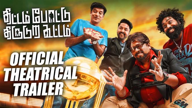 New Trailer out for Thittam Poattu Thirudura Kootam starring Kayal ...