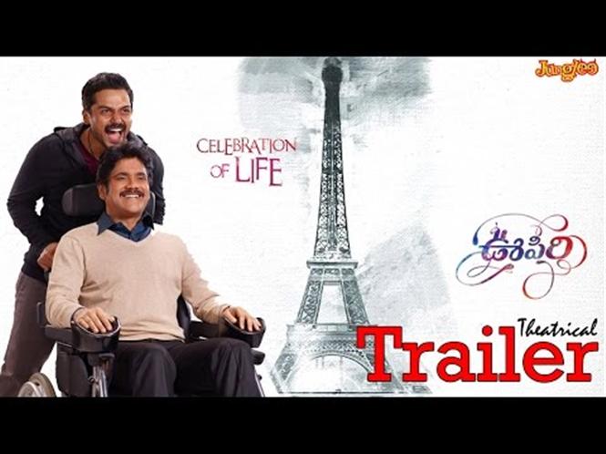 Oopiri Trailer "Telugu Movies, Music, Reviews and Latest News"