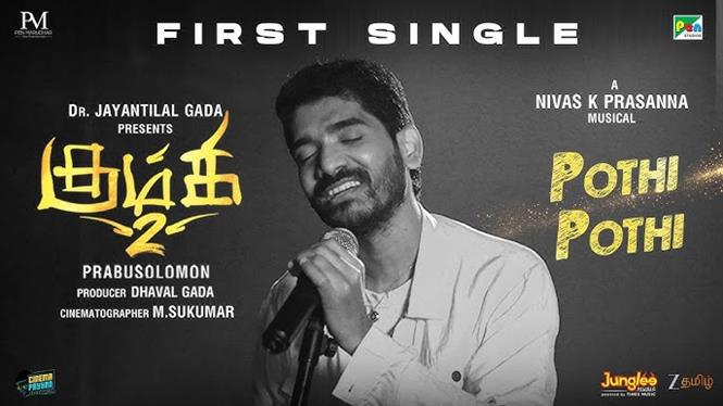 Pothi Pothi Lyrical Video from Kumki 2 Tamil Movie, Music Reviews and News