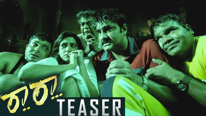 Raa Raa teaser released by Mohanlal "Telugu Movies, Music, Reviews and ...
