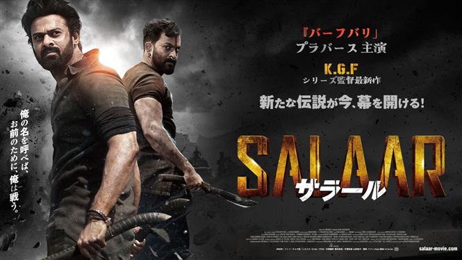 Salaar: Prabhas, Prithviraj starrer gets Japan release date Salaar: Prabhas, Prithviraj starrer gets Japan release date
