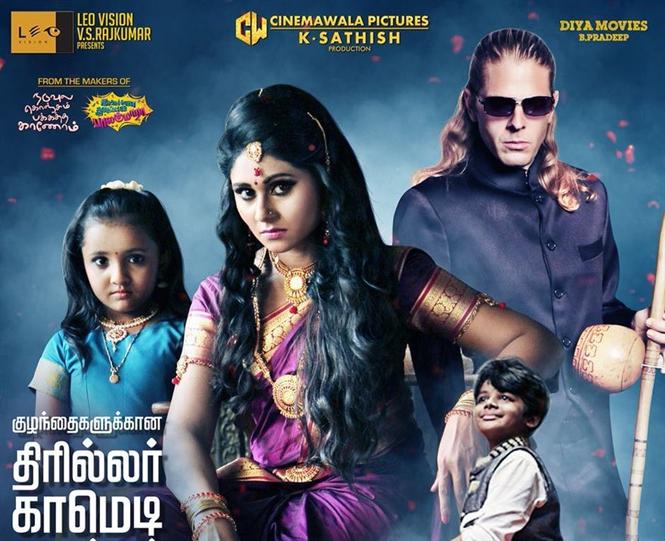Sangu Chakkaram Trailer Tamil Movie, Music Reviews and News