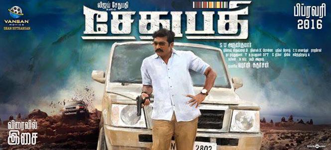Sethupathi First Look Poster Tamil Movie, Music Reviews and News