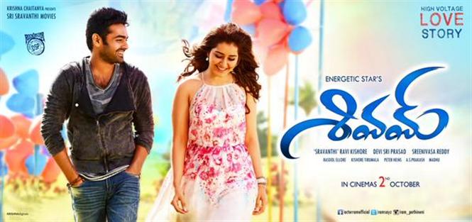 Shivam first look posters "Telugu Movies, Music, Reviews and Latest News"
