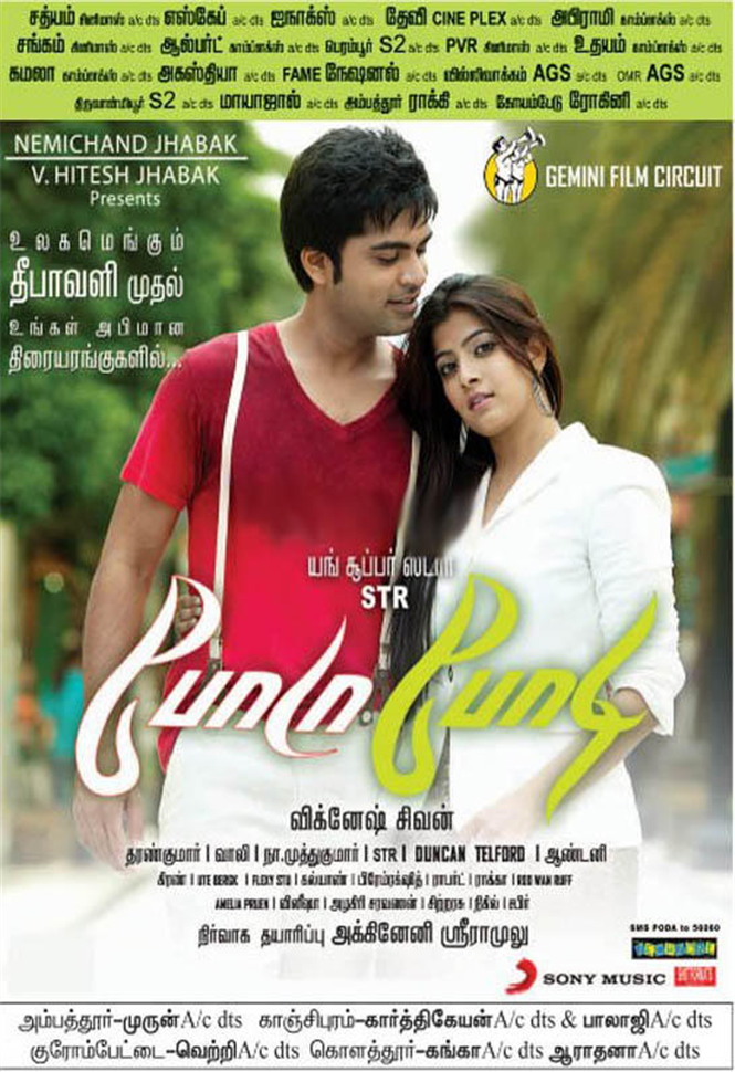 Simbu's 'Podaa Podi' confirmed for Diwali Tamil Movie, Music Reviews ...