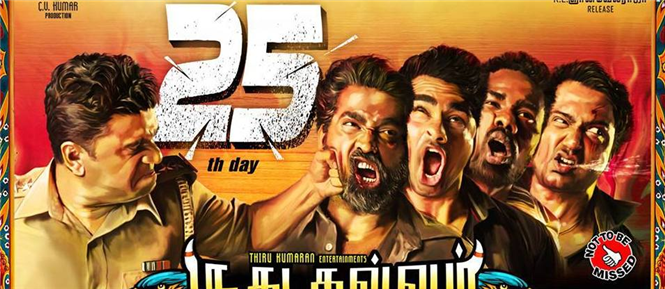 Soodhu Kavvum remake rights at record price Tamil Movie, Music Reviews ...
