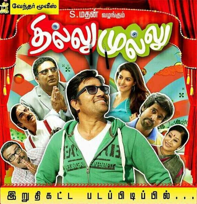 Thillu Mullu shooting in final stages Tamil Movie, Music Reviews and News