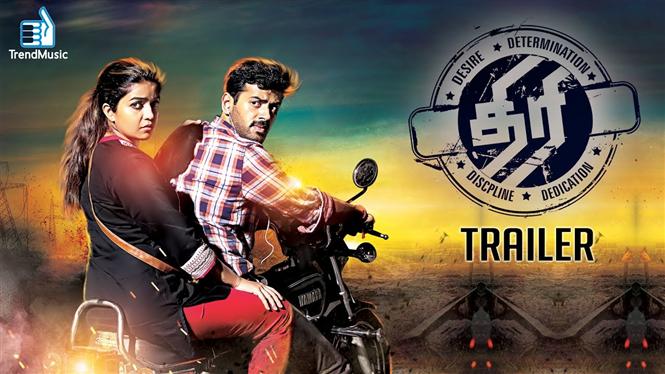 Thiri Official Trailer Tamil Movie, Music Reviews and News