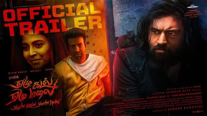 "Yezhu Kadal Yezhu Malai: Trailer Out, Release Set for March 2025" Tamil Movie, Music Reviews ...