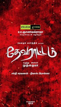 Manjima Mohan begins shooting for Gautham Karthik starrer Devarattam ...