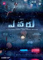 List of telugu Upcoming Movies