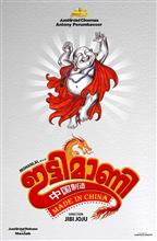 List of malayalam Upcoming Movies