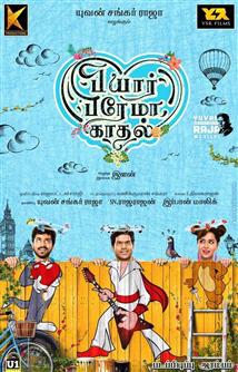 Pyaar Prema Kaadhal Tamil Movie - Critic Review